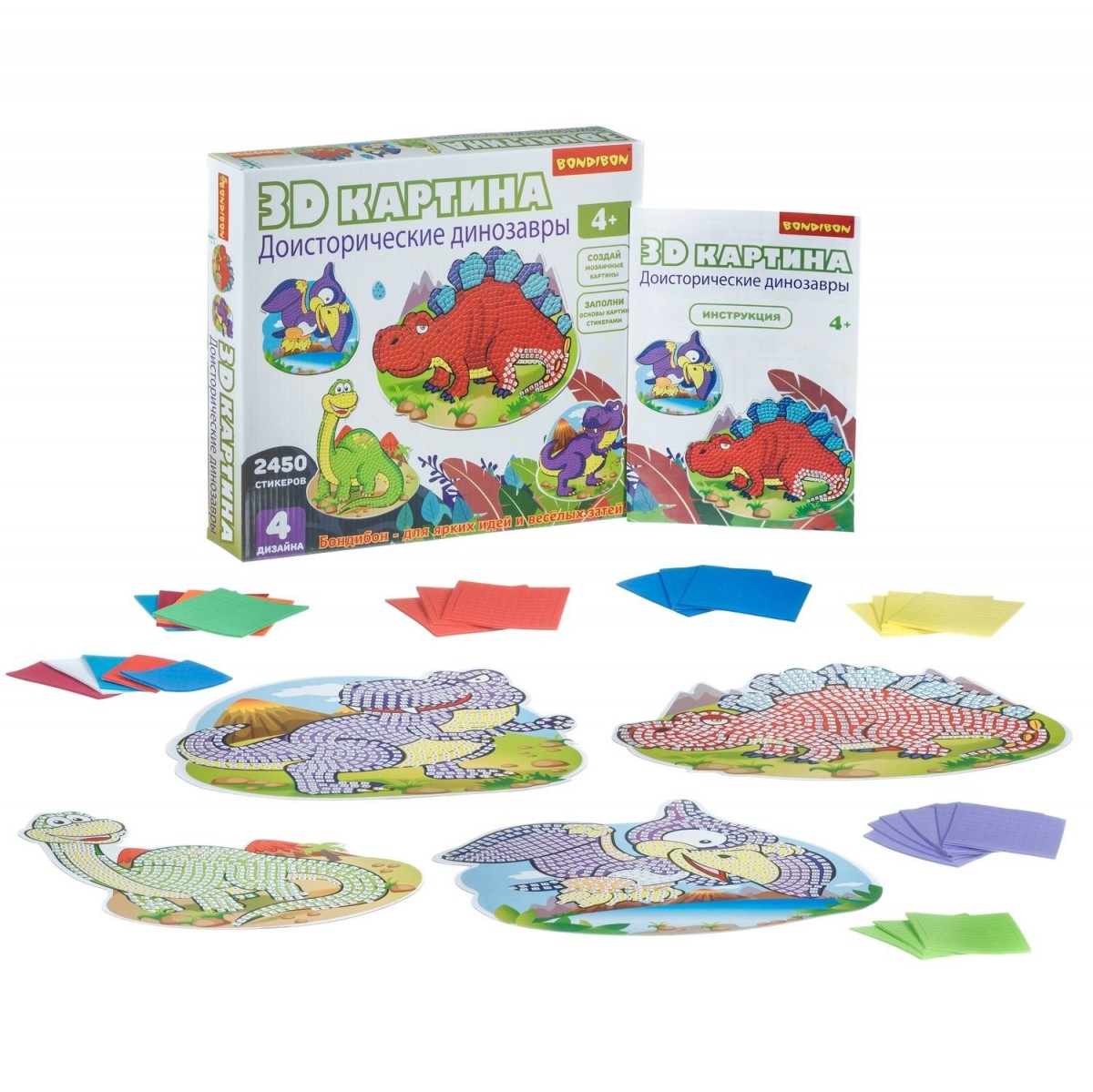 Набор для творчества BONDIBON "3D картина" Доисторические динозавры (4 дизайна) Bondibon ВВ4462 ...